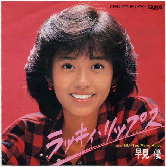 Lucky Lips Jpop Wiki Fandom