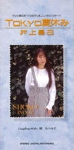 Tokyo Natsuyasumi | Jpop Wiki | Fandom