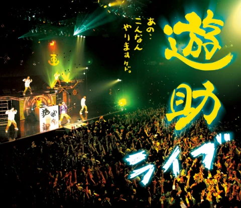 Ano.. Konnan Yarimasu kedo. | Jpop Wiki | Fandom