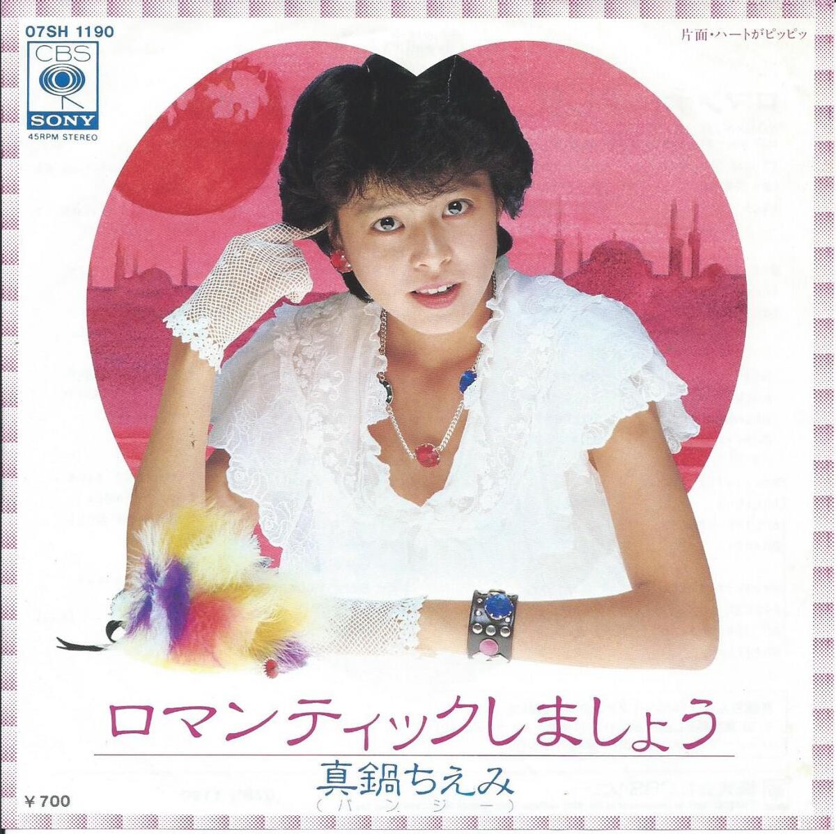 Romantic Shimashou Jpop Wiki Fandom