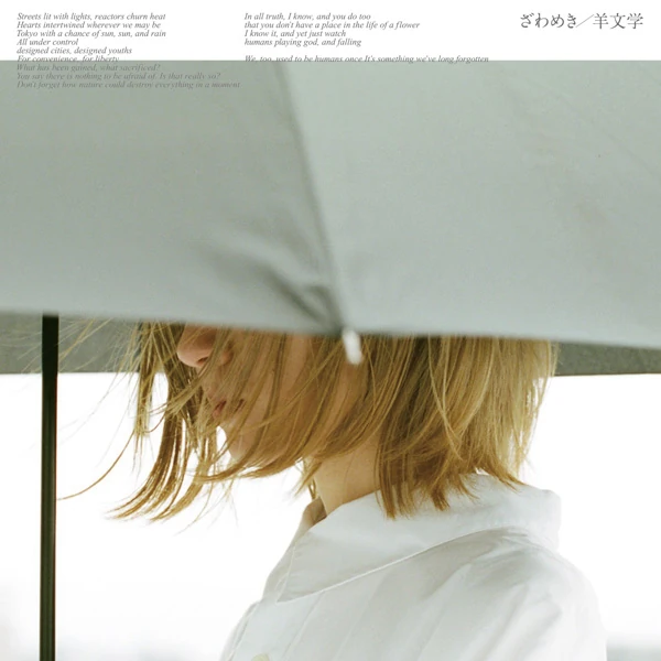 Zawameki | Jpop Wiki | Fandom