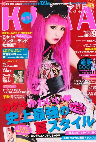 KERA | Wiki J-Pop | Fandom