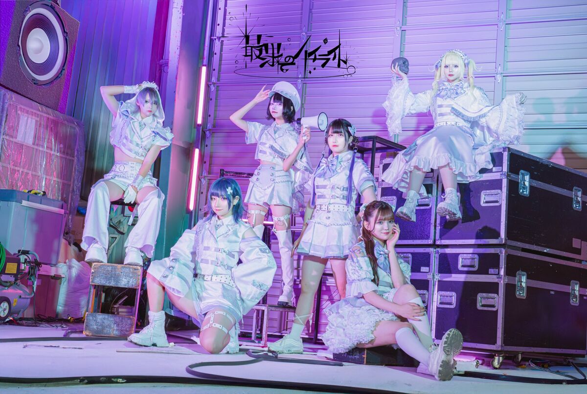 Saihate No Highlight Jpop Wiki Fandom