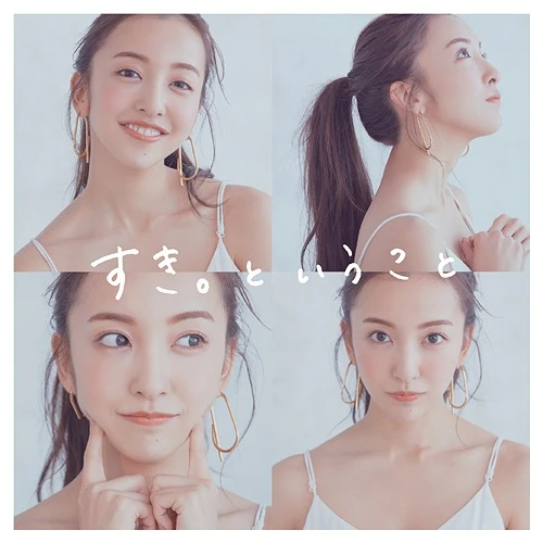 Suki. to Iu Koto | Jpop Wiki | Fandom