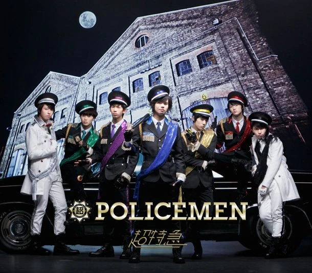 POLICEMEN | Jpop Wiki | Fandom