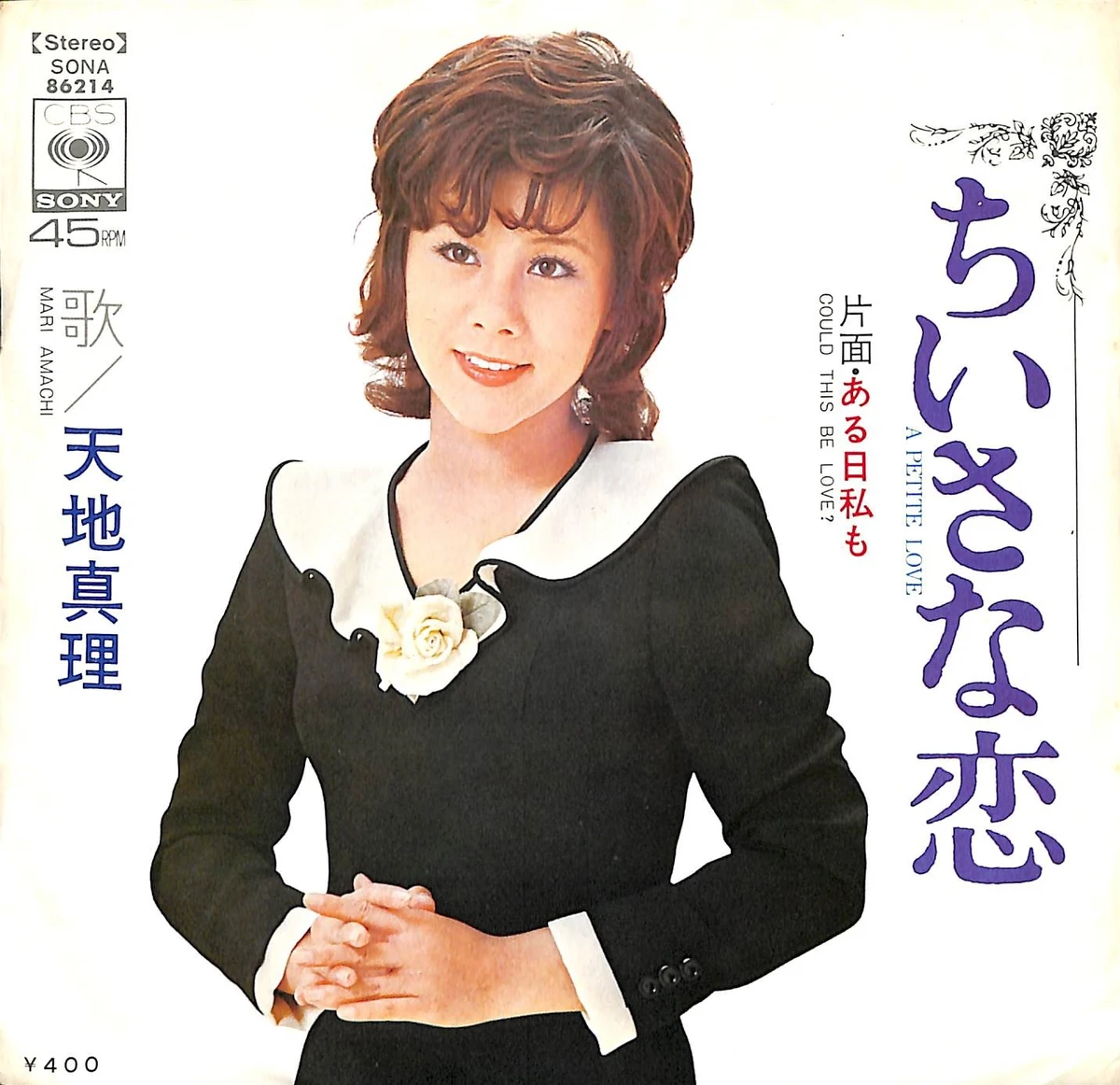 Chiisana Koi | Jpop Wiki | Fandom