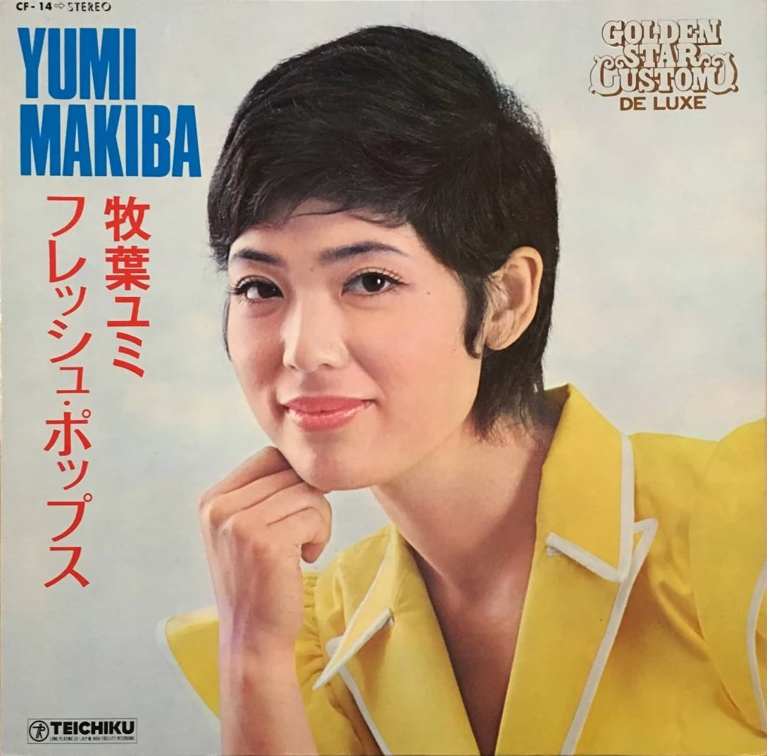 Category:Makiba Yumi Albums | Jpop Wiki | Fandom