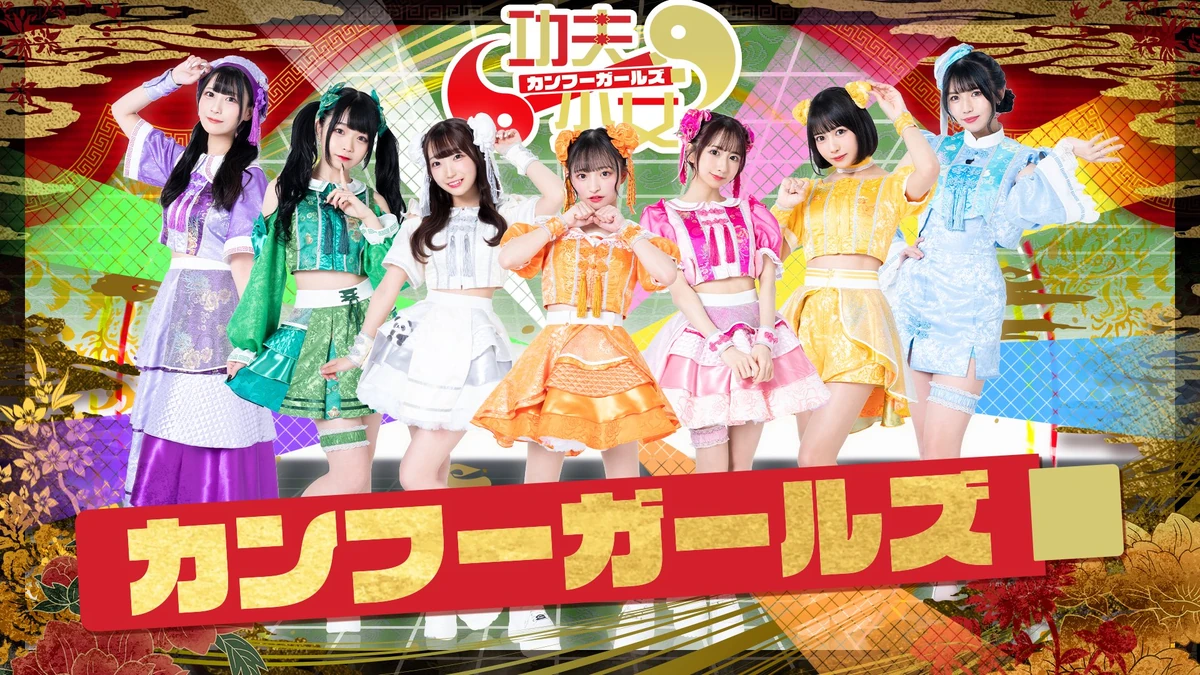 Kungfu Girls | Jpop Wiki | Fandom