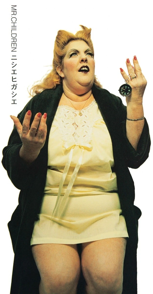 Nishi e Higashi e | Jpop Wiki | Fandom