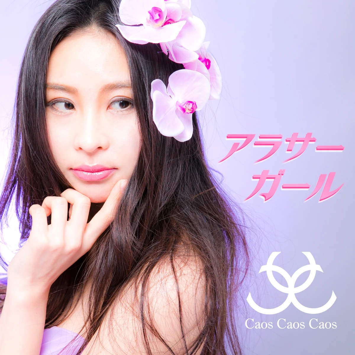 Arasa Girl | Jpop Wiki | Fandom