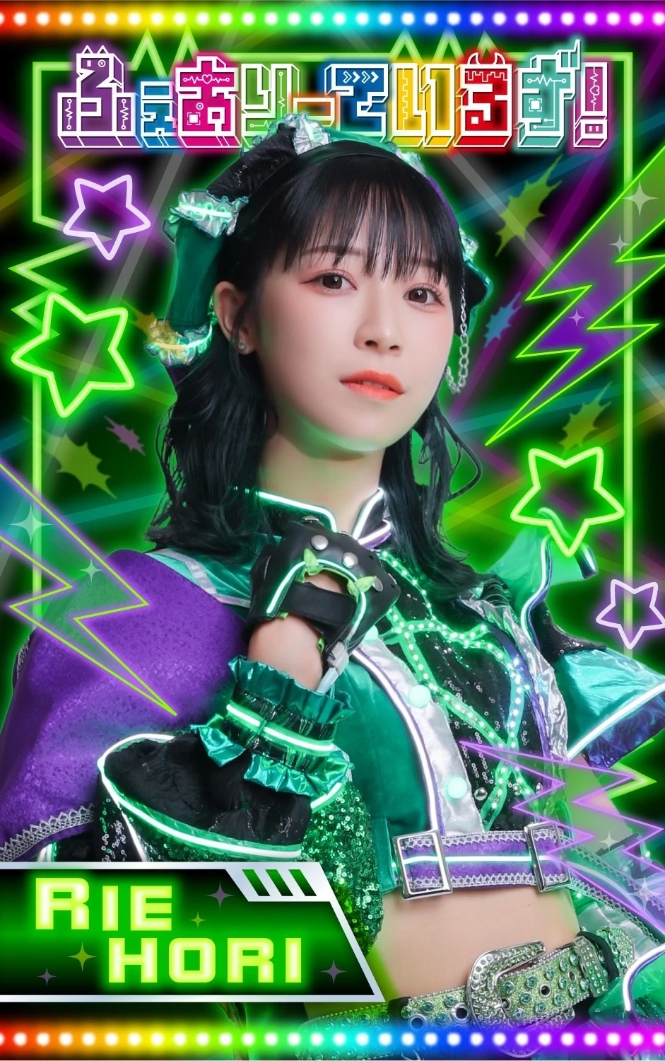 Hori Rie | Jpop Wiki | Fandom