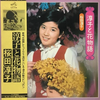 Junko to Hana Monogatari | Jpop Wiki | Fandom