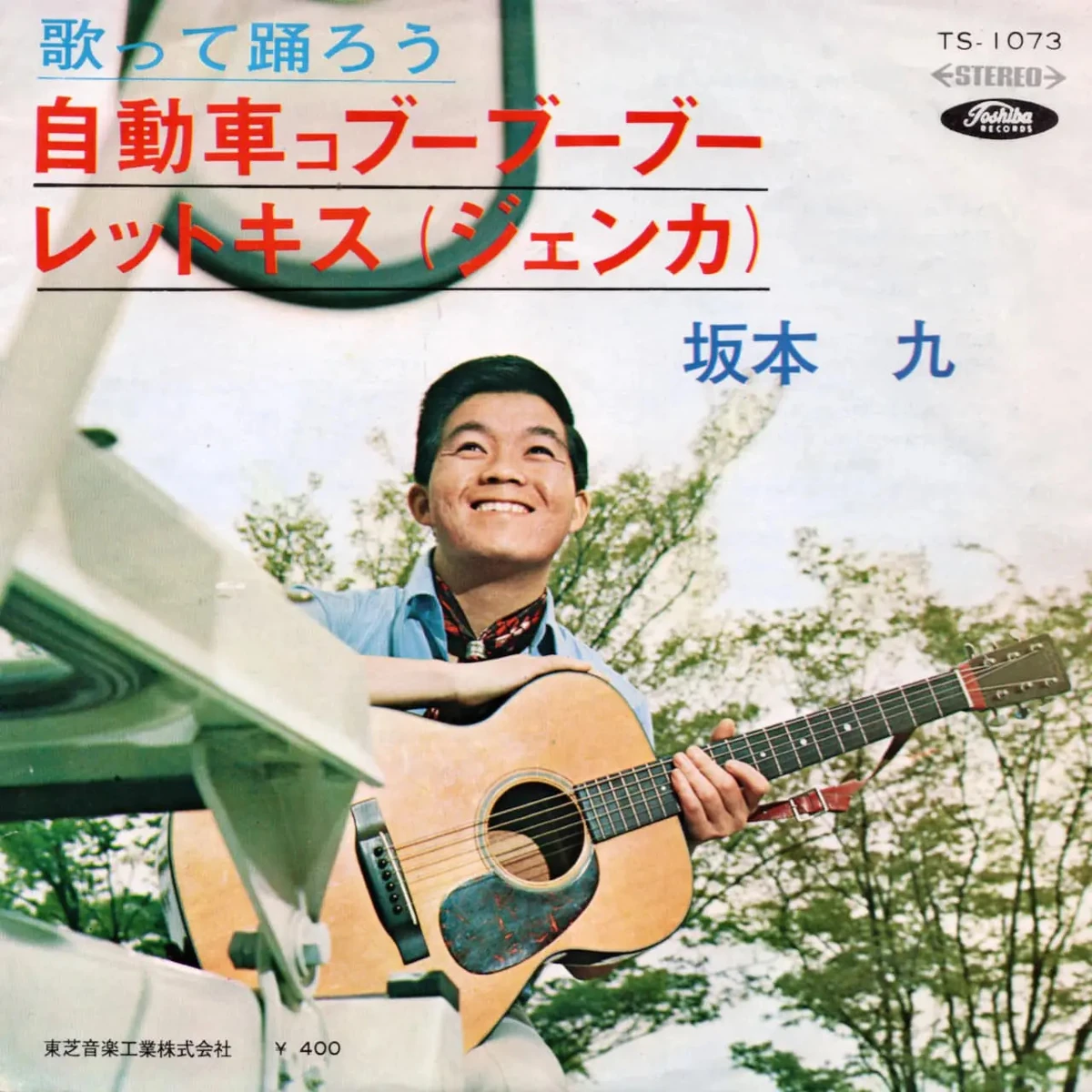 Jidousha ko Boo Boo Boo / Red Kiss | Jpop Wiki | Fandom