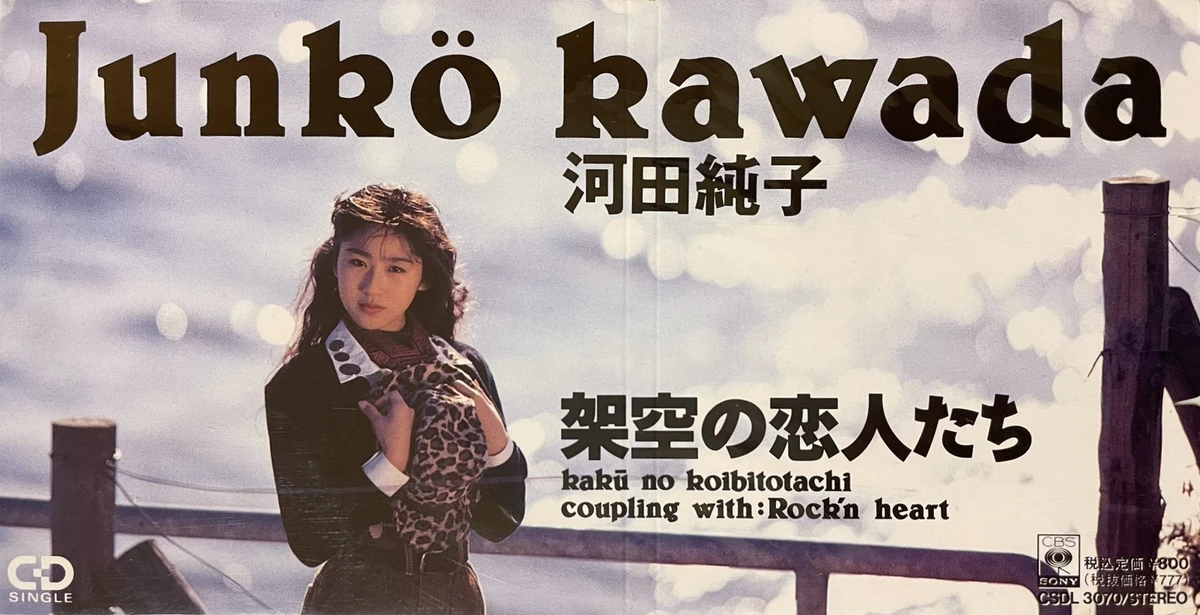 Kakuu no Koibito Tachi | Jpop Wiki | Fandom