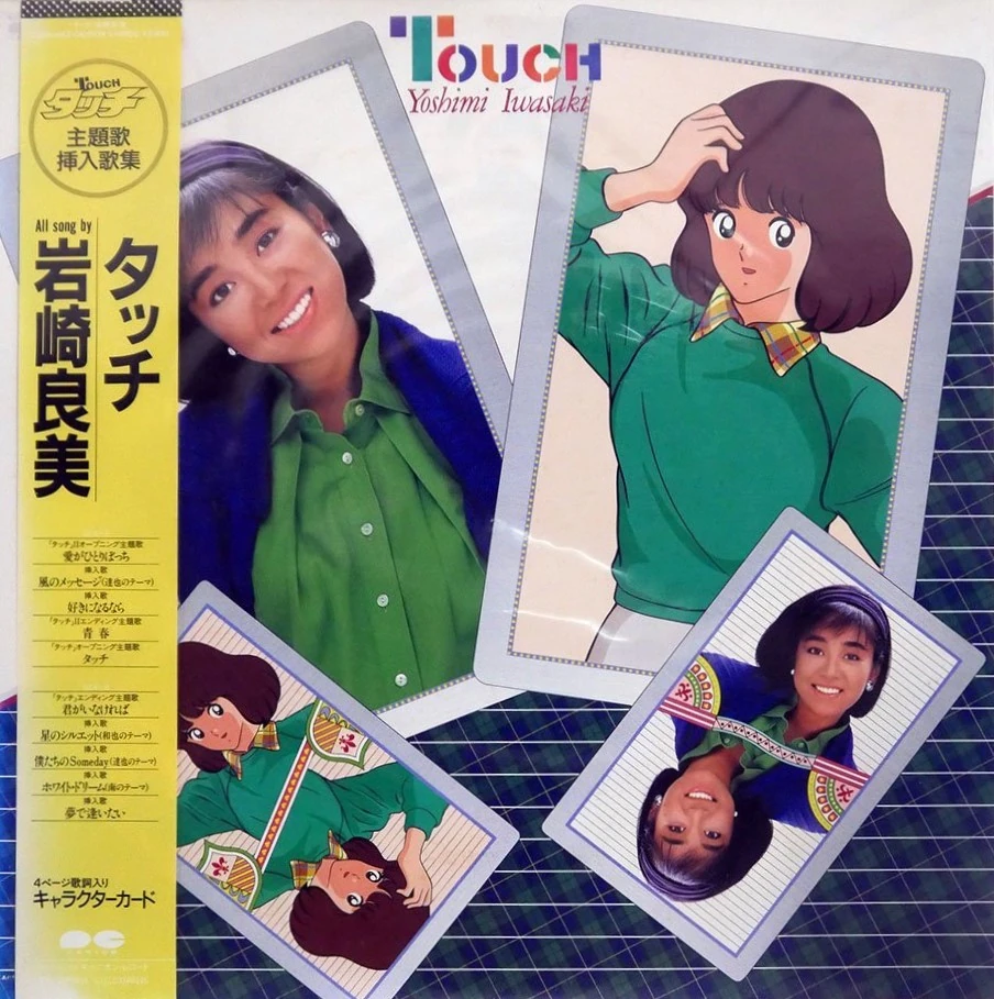 Touch | Jpop Wiki | Fandom
