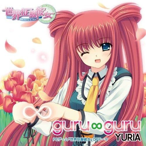 guru∞guru | Jpop Wiki | Fandom