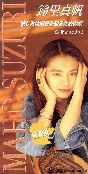 Kanashimi wa Ashita wo Shiru Tame no Namida | Jpop Wiki | Fandom