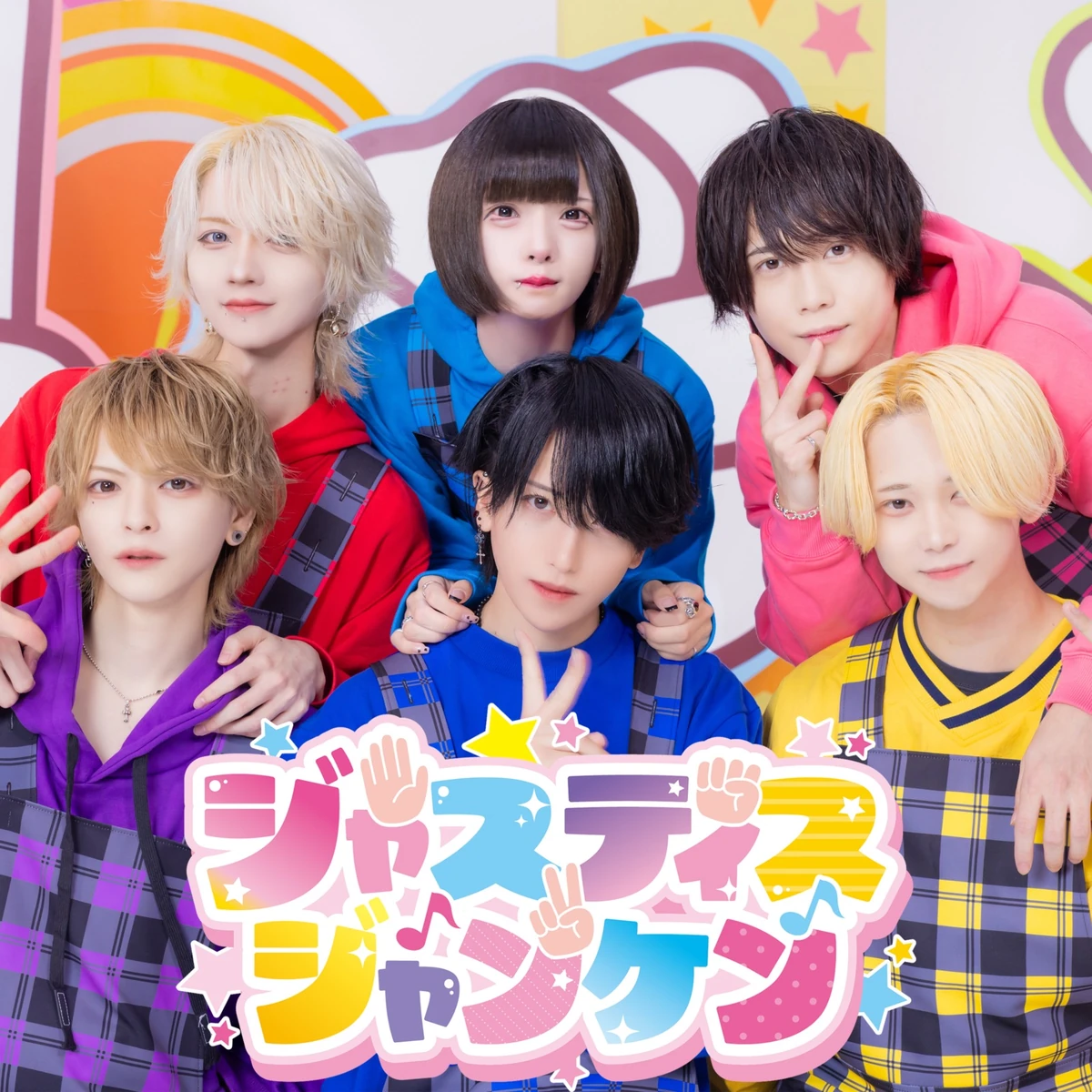 Justice Janken | Jpop Wiki | Fandom