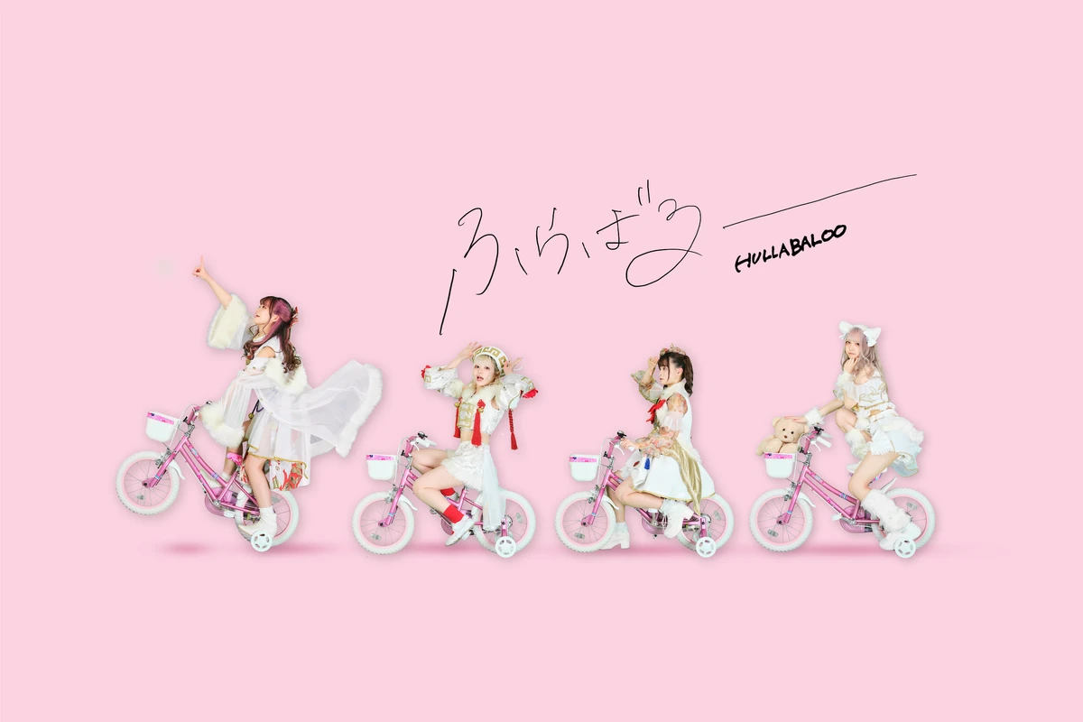 HULLABALOO | Jpop Wiki | Fandom