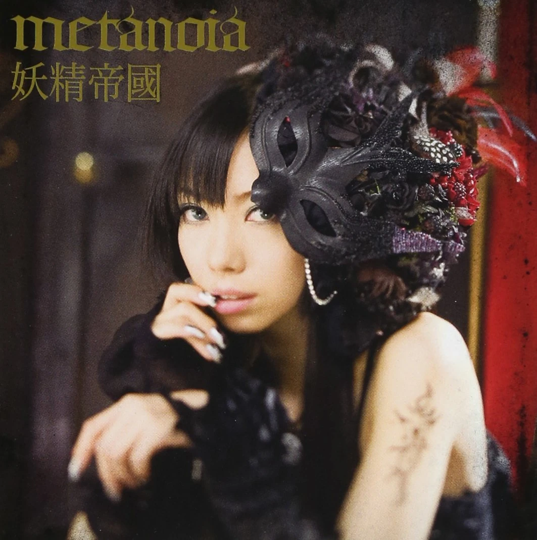 metanoia | Jpop Wiki | Fandom