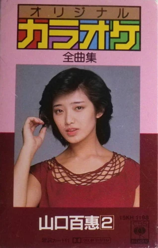 Original Karaoke Zenkyoku Shuu Yamaguchi Momoe VOL.2 | Jpop Wiki | Fandom