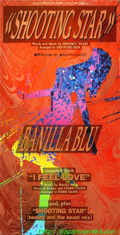 SHOOTING STAR | Jpop Wiki | Fandom