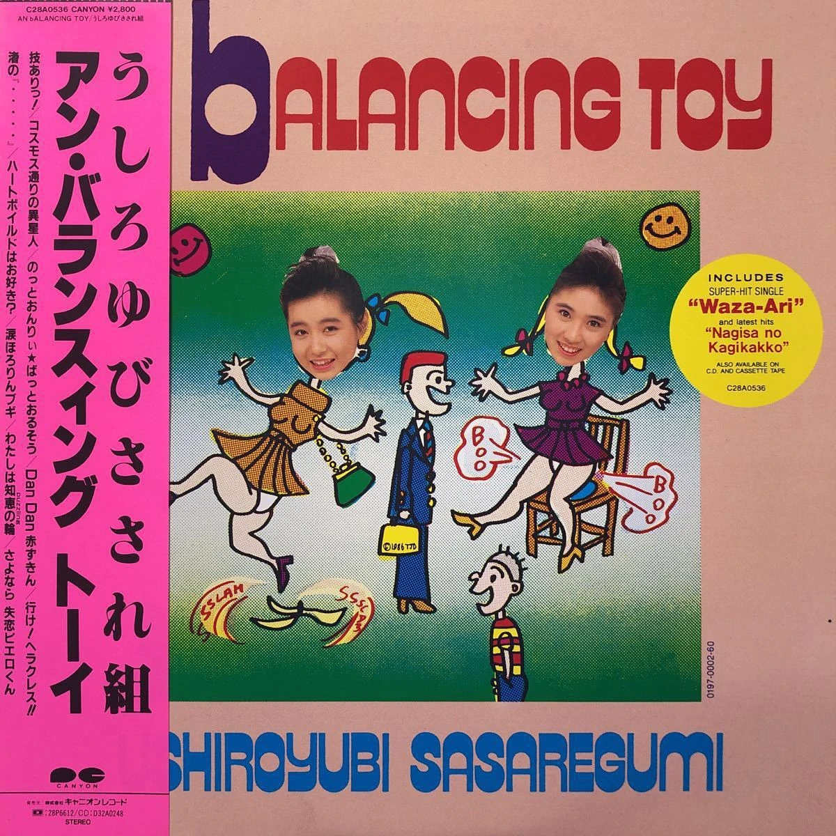 AN bALANCING TOY | Jpop Wiki | Fandom