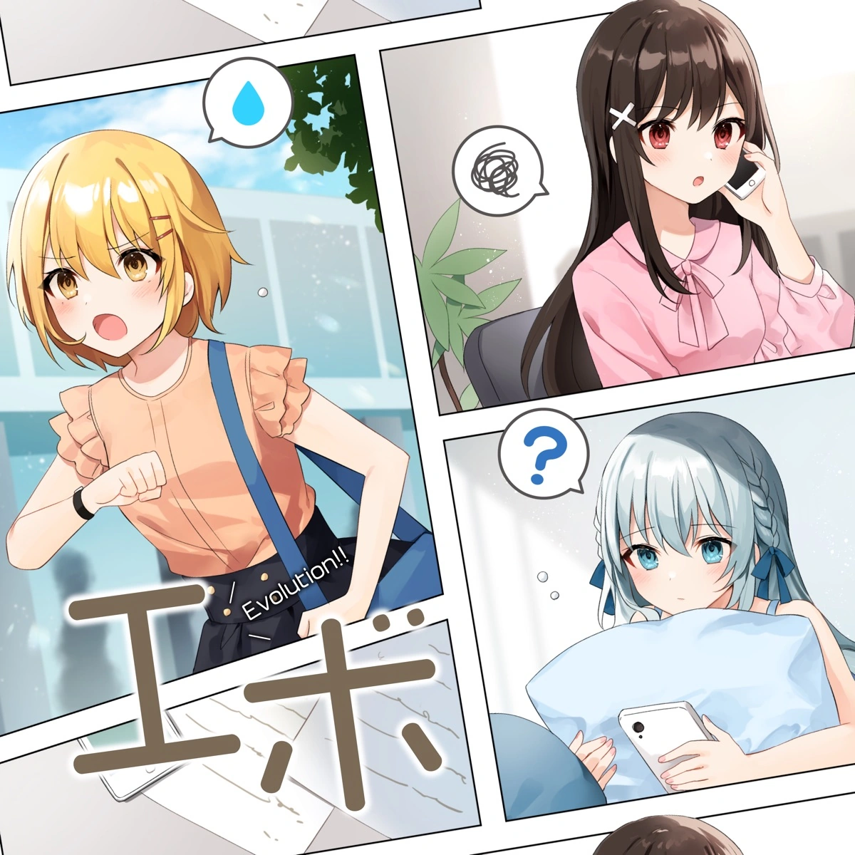 Ebo | Jpop Wiki | Fandom