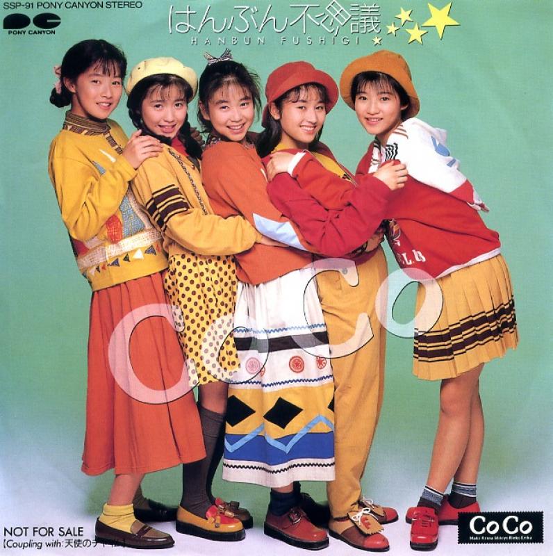 Hanbun Fushigi Jpop Wiki Fandom