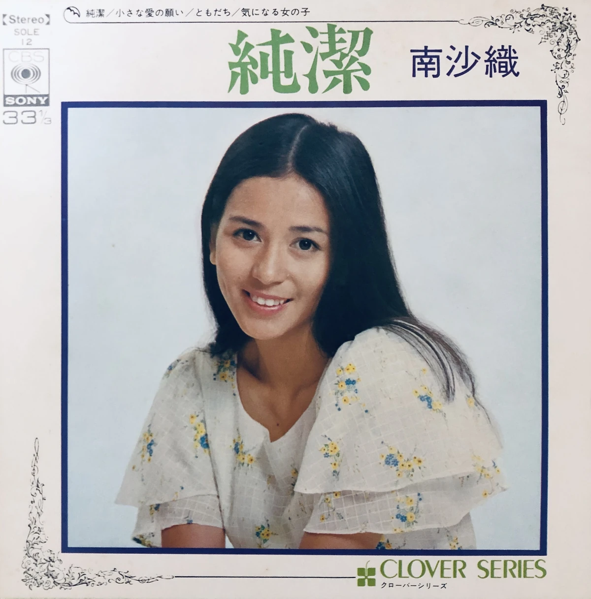 Junketsu | Jpop Wiki | Fandom