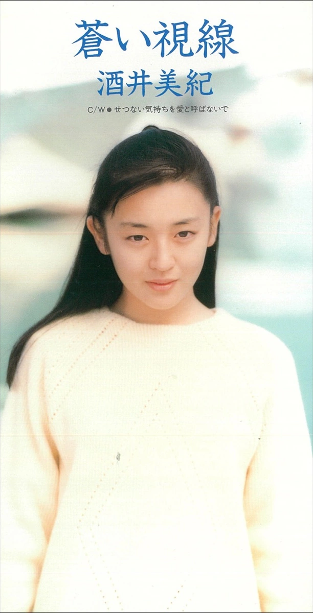 Aoi Shisen | Jpop Wiki | Fandom