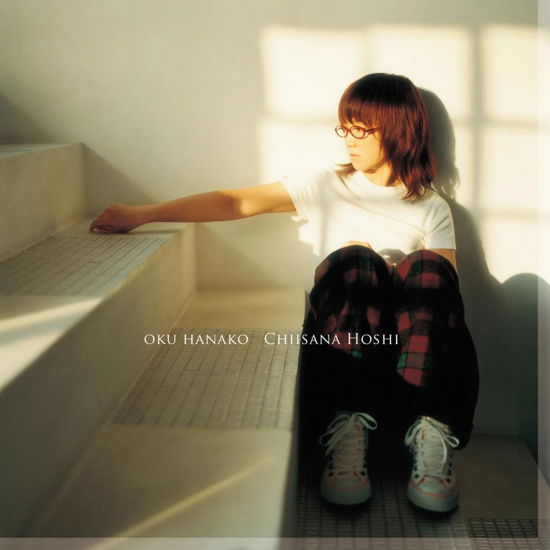 Chiisana Hoshi | Jpop Wiki | Fandom