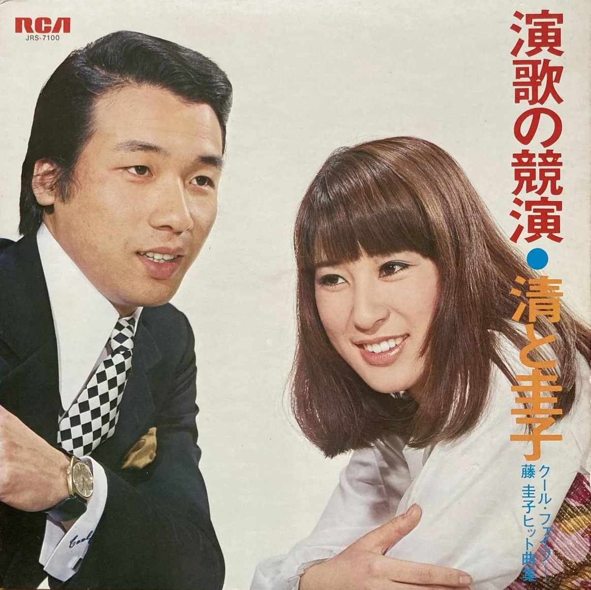 Enka no Kyouen Kiyoshi to Keiko | Jpop Wiki | Fandom