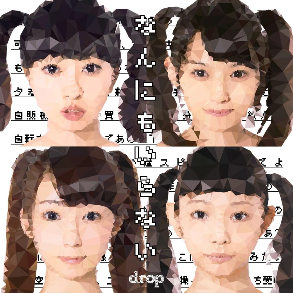 Nanni mo Iranai / Irohanihoheto de Vampire | Jpop Wiki | Fandom