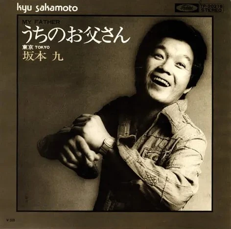 Uchi no Otousan | Jpop Wiki | Fandom