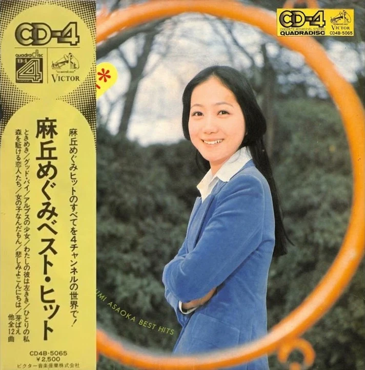 Asaoka Megumi Best Hits | Jpop Wiki | Fandom