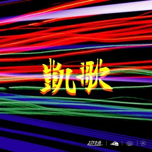 Gaika | Jpop Wiki | Fandom