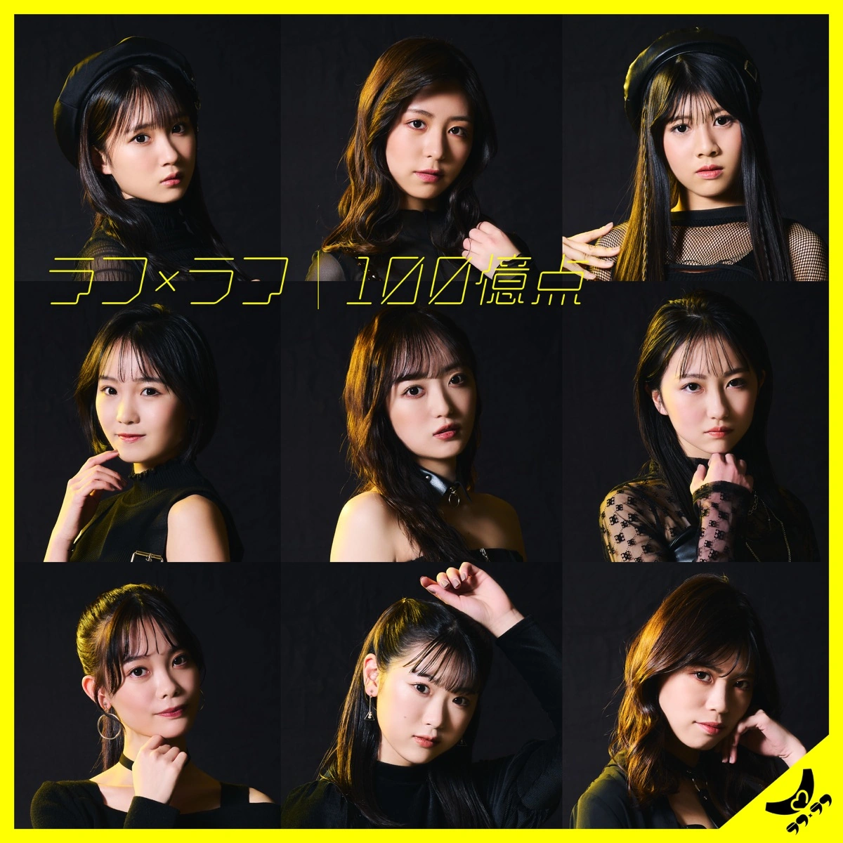 100 Okuten | Jpop Wiki | Fandom