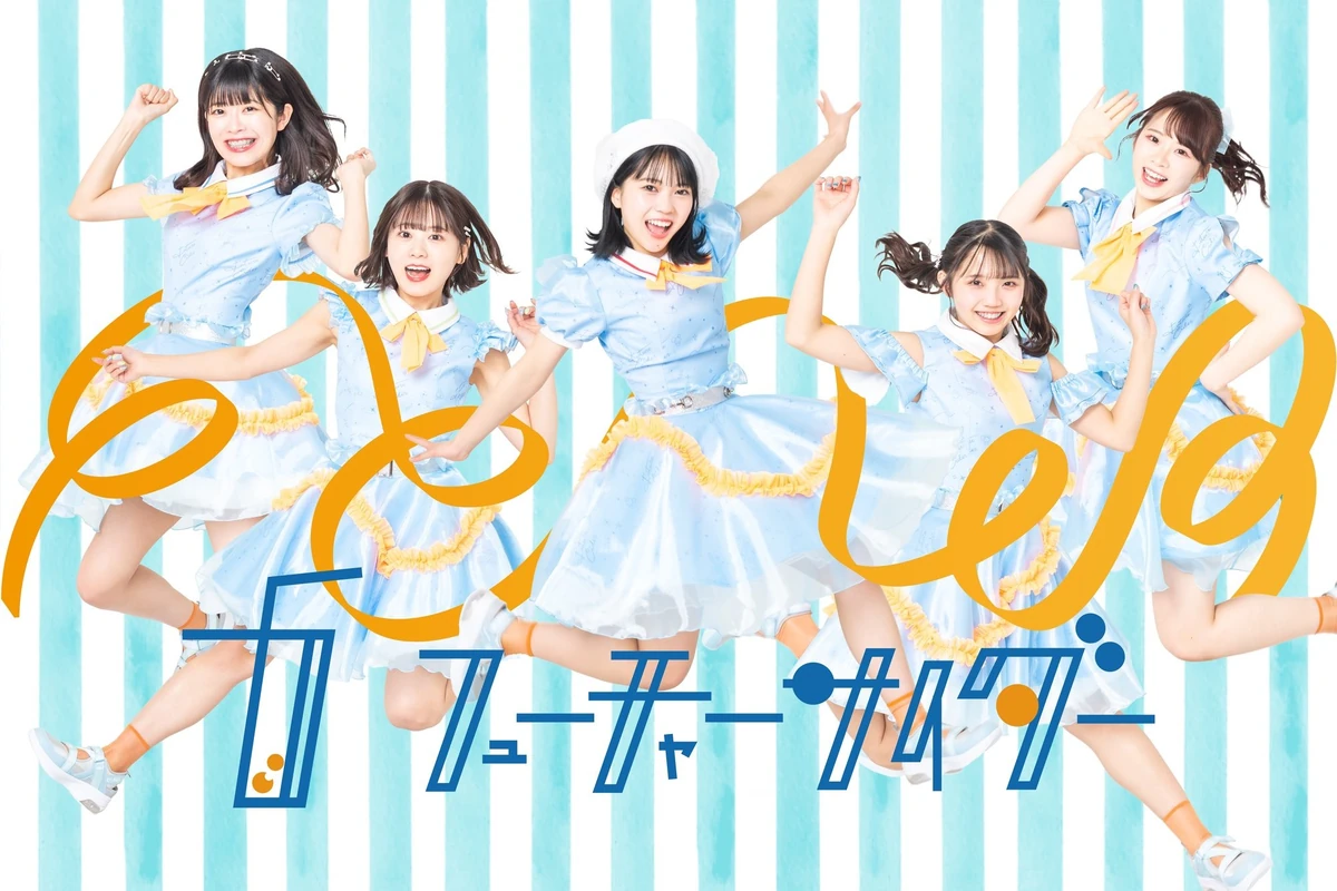 Future Cider | Jpop Wiki | Fandom