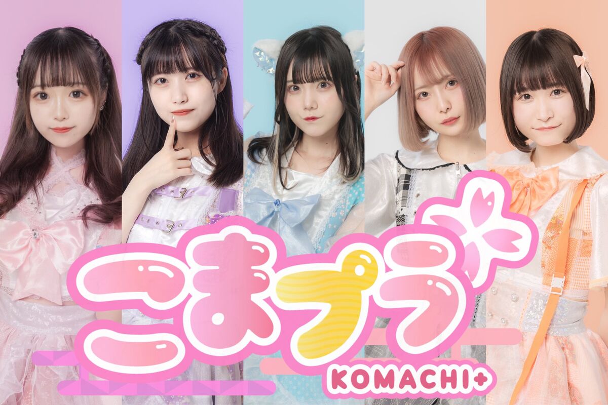 Komachi Jpop Wiki Fandom