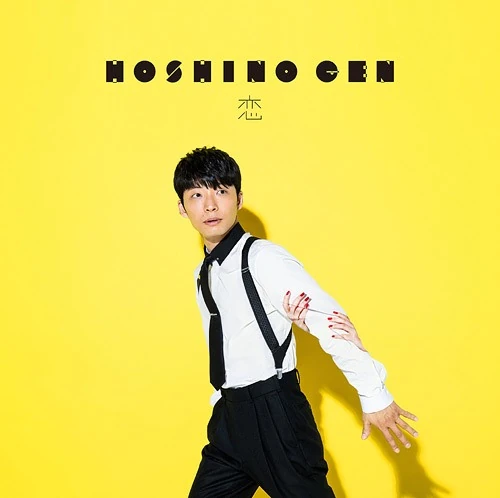 Koi | Jpop Wiki | Fandom