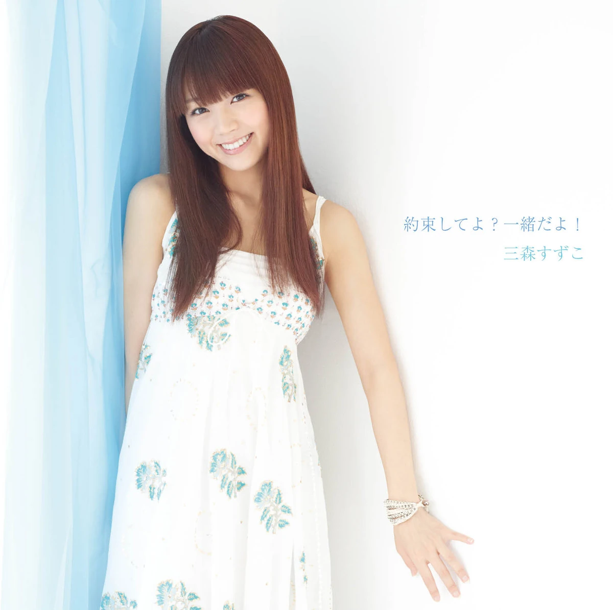 Yakusoku Shite yo? Issho dayo! | Jpop Wiki | Fandom