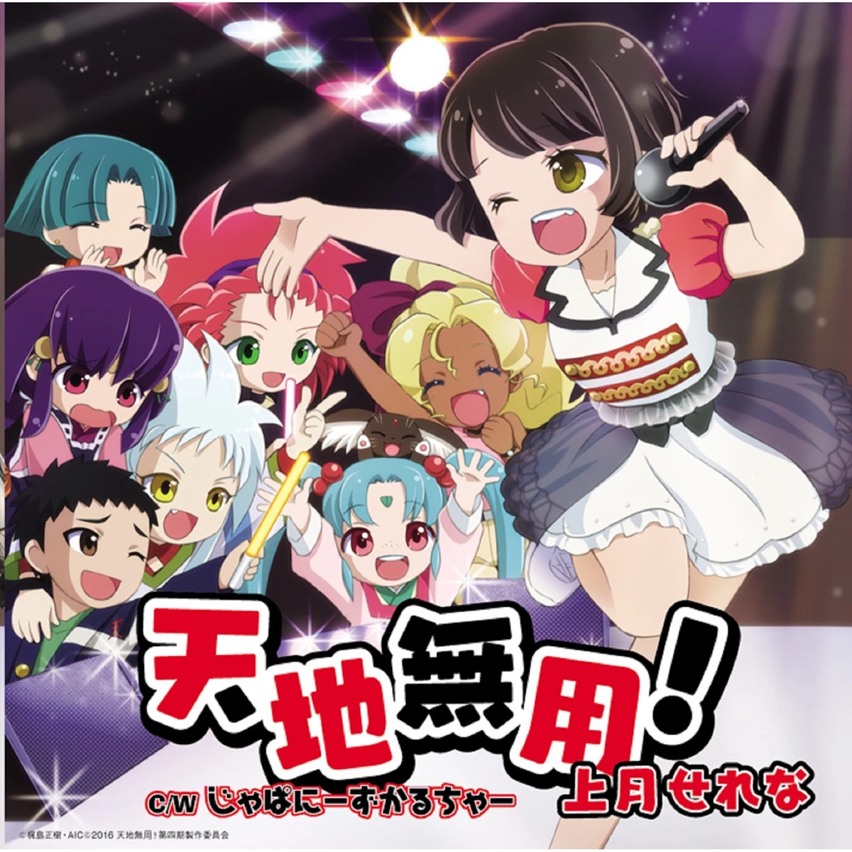 Tenchi Muyou! | Jpop Wiki | Fandom