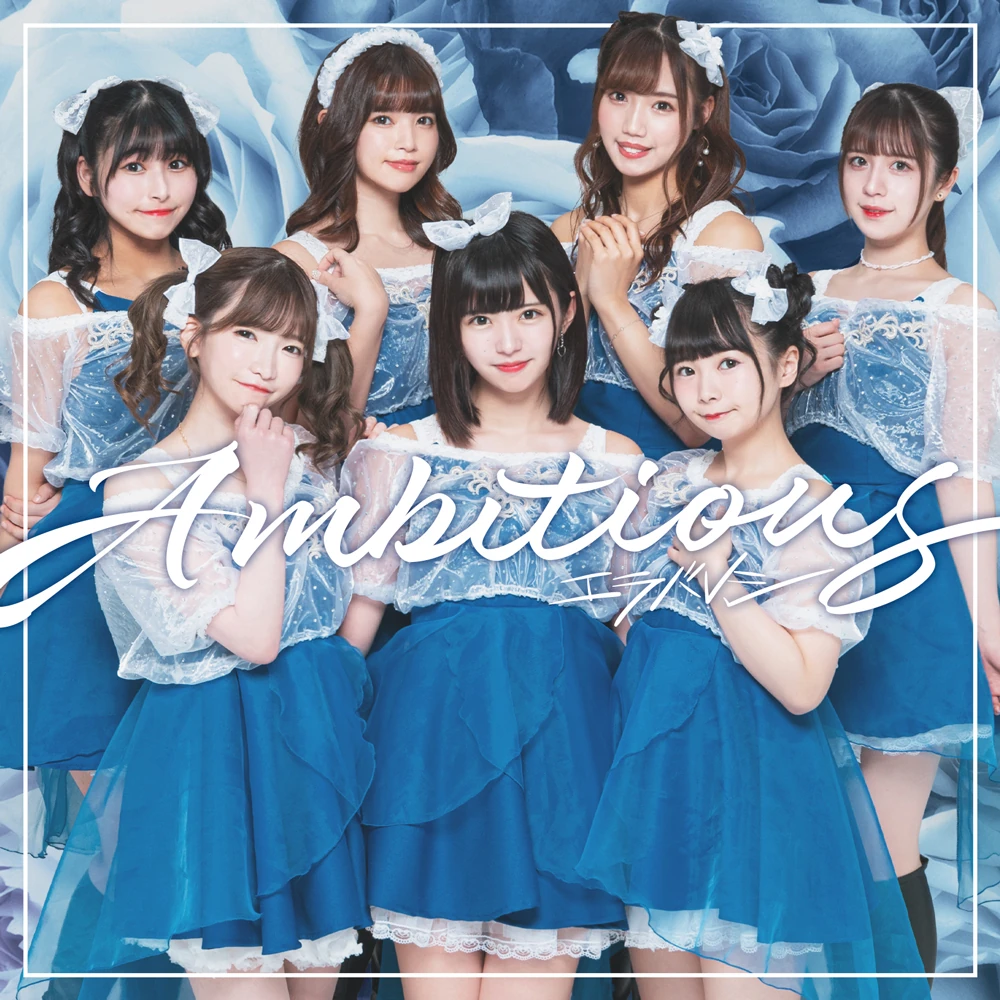 Ambitious | Jpop Wiki | Fandom