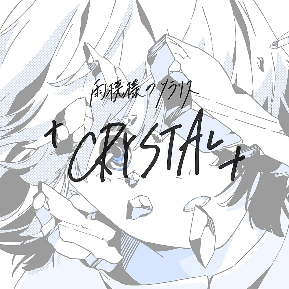 CRYSTAL feat. DIVELA (demo ver.) | Jpop Wiki | Fandom