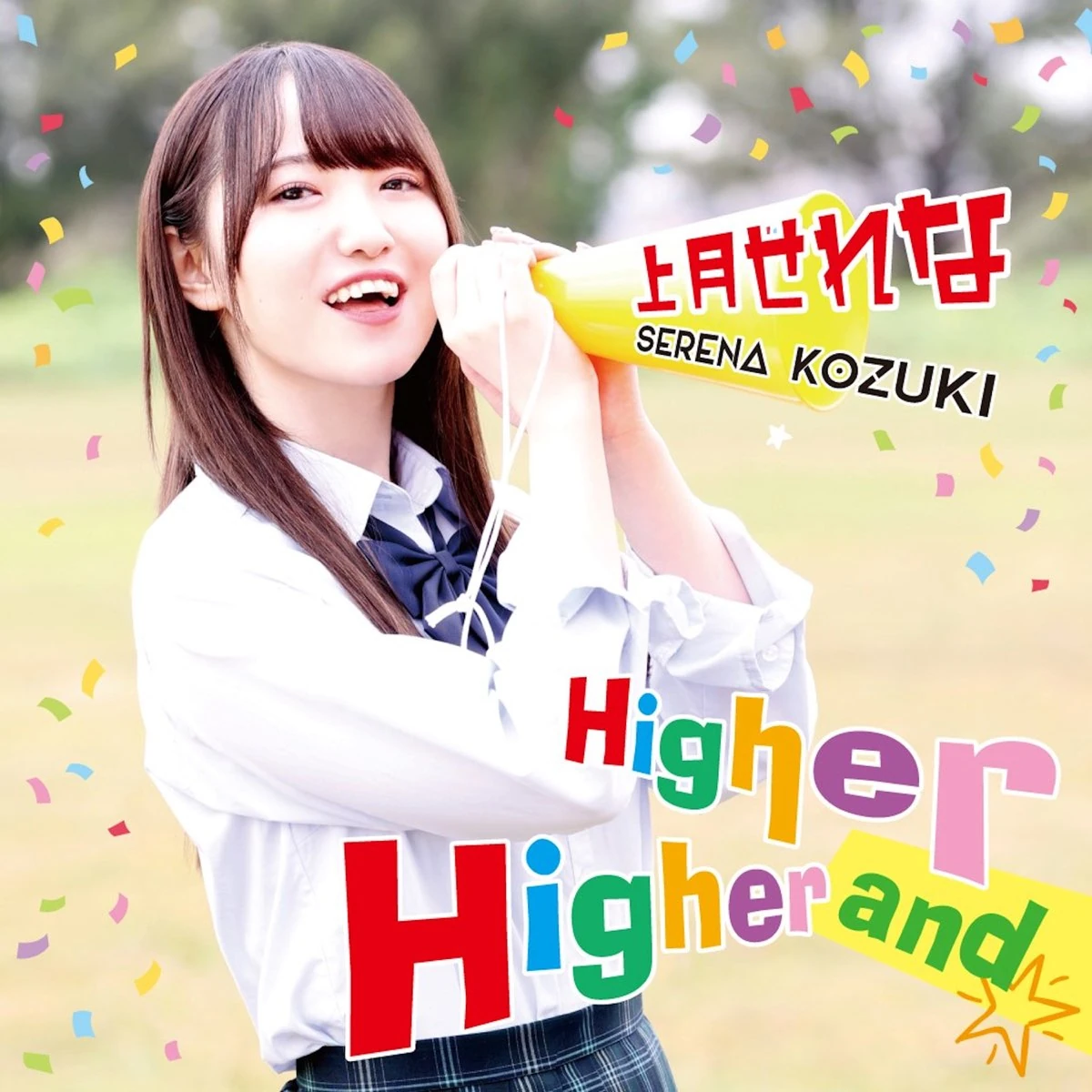 Higher and Higher | Jpop Wiki | Fandom