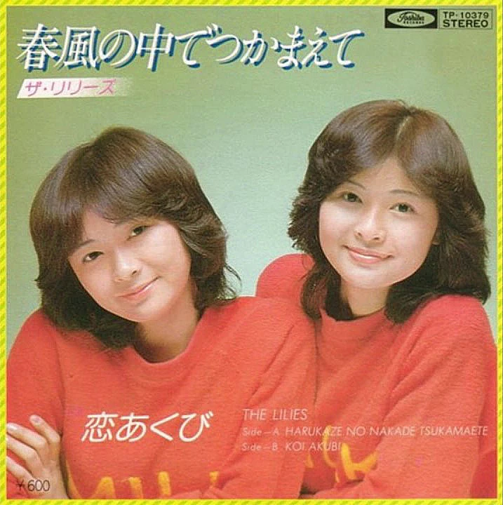 Harukaze no Naka de Tsukamaete | Jpop Wiki | Fandom