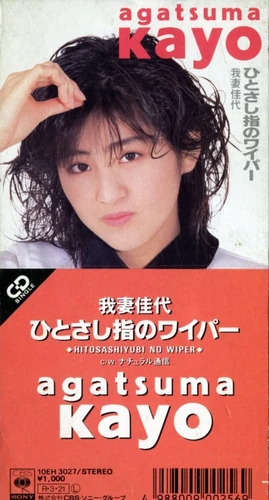 Hitosashi Yubi no Wiper | Jpop Wiki | Fandom