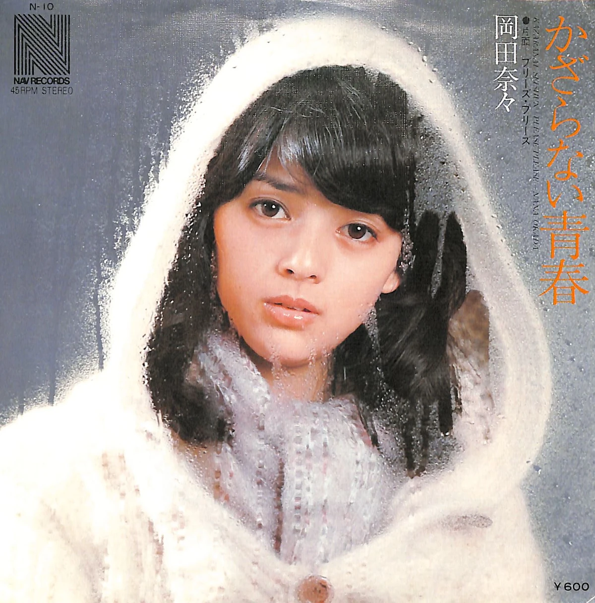 Kazaranai Seishun | Jpop Wiki | Fandom