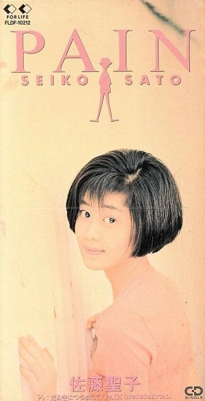 PAIN | Jpop Wiki | Fandom